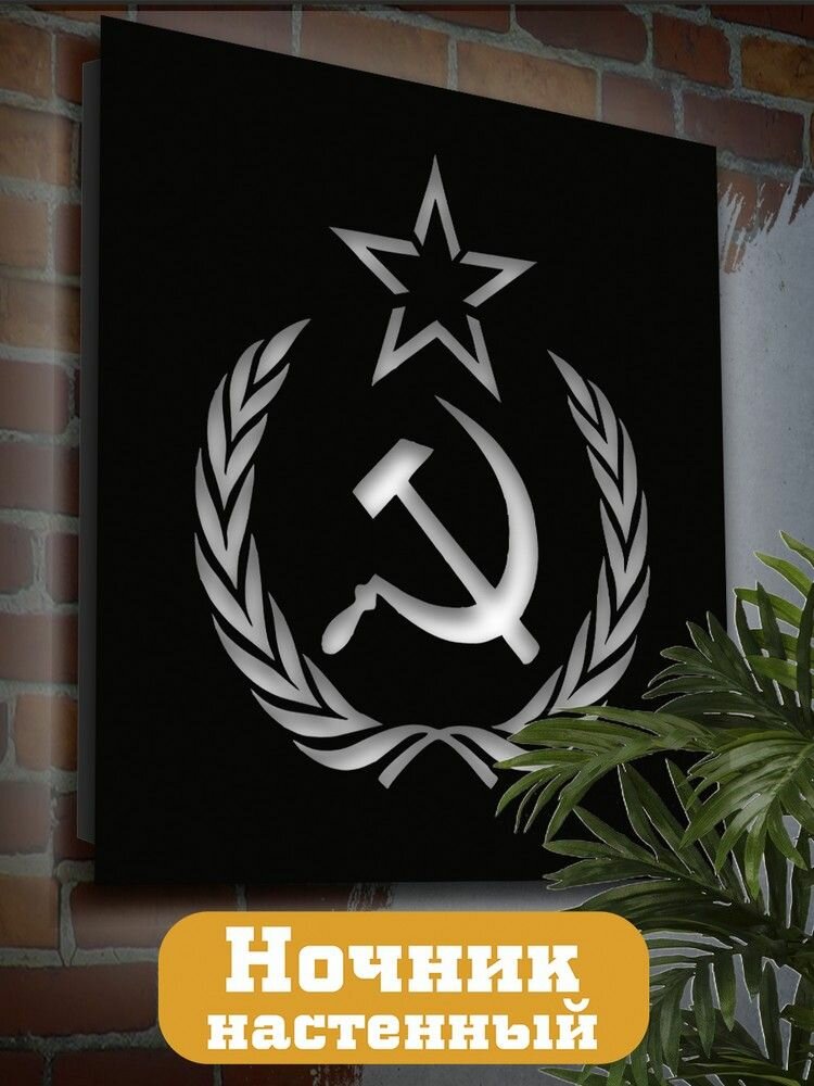 Настенный светильник панно Герб Совеский союз - 1365