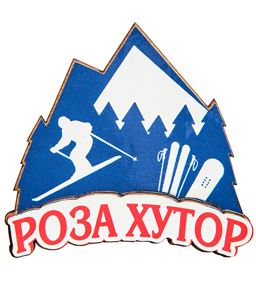 Магнит Роза Хутор МТ-031/02 113-70745