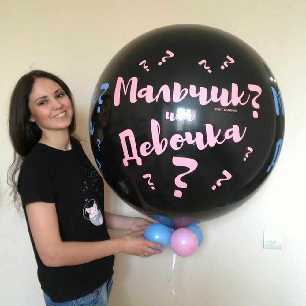 Шар сюрприз Пол ребенка 60 см, мальчик или девочка?