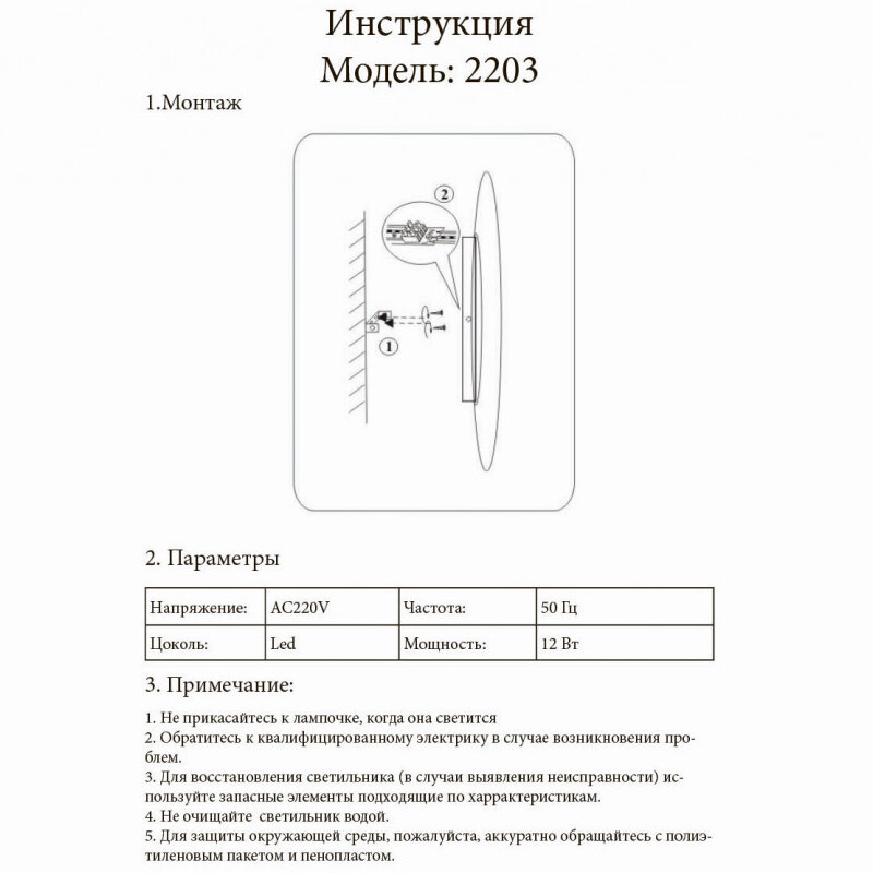 Бра Kink Light 2203,01 — фото 1