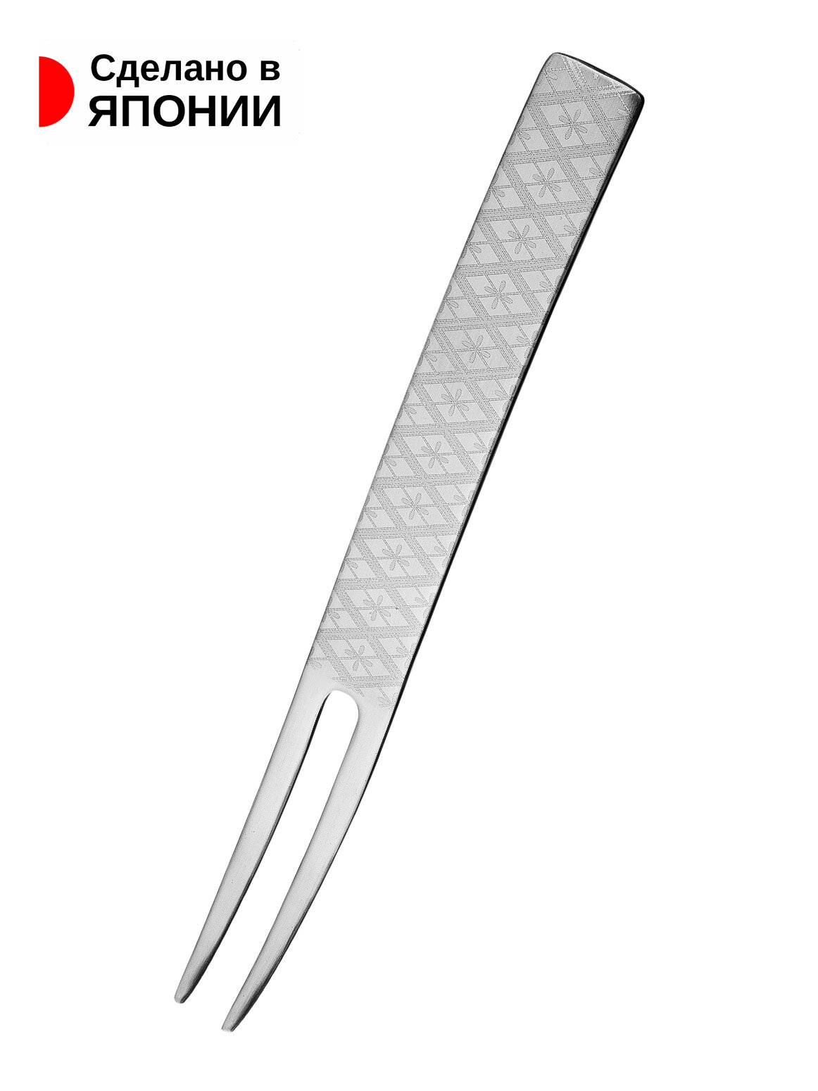 Вилка из нержавеющей стали для фруктов/закусок 12х1,2х0,1 см