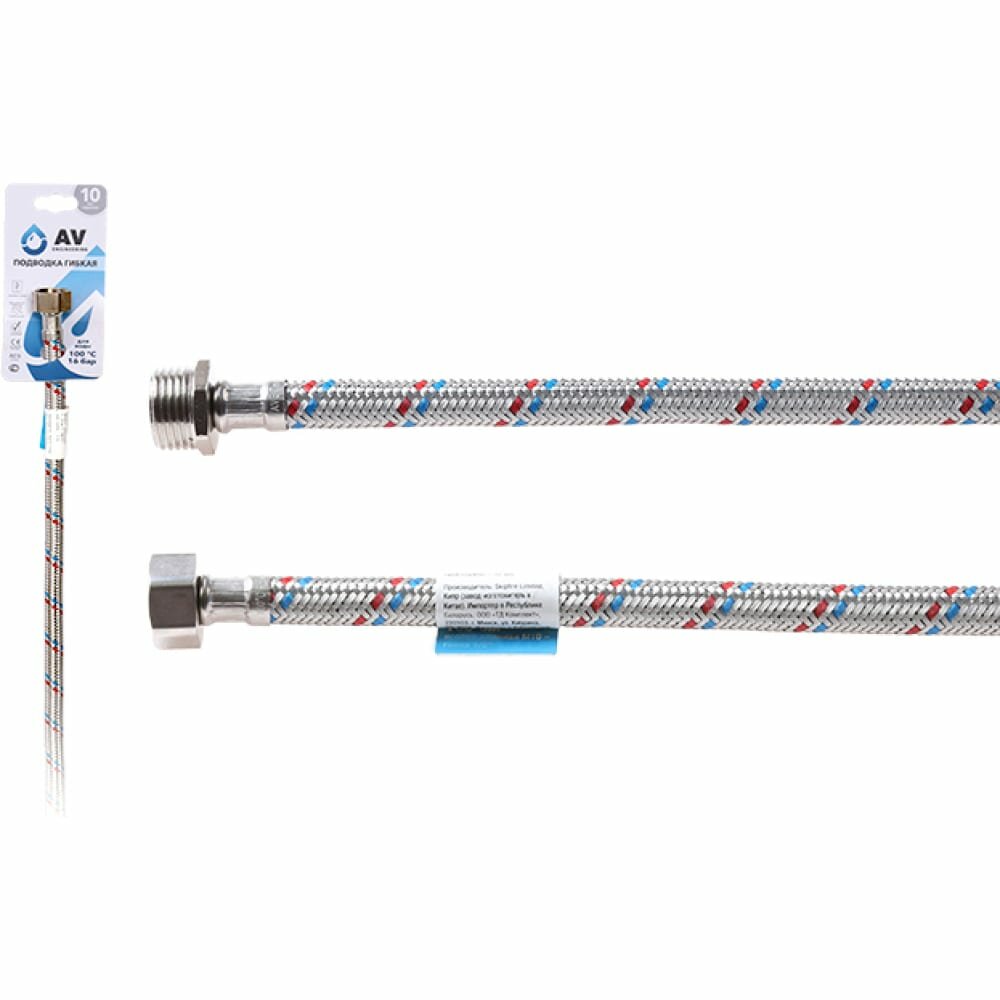 Гибкая подводка для воды AV Engineering гайка 1/2" - штуцер 1/2" 30 см AVE20130
