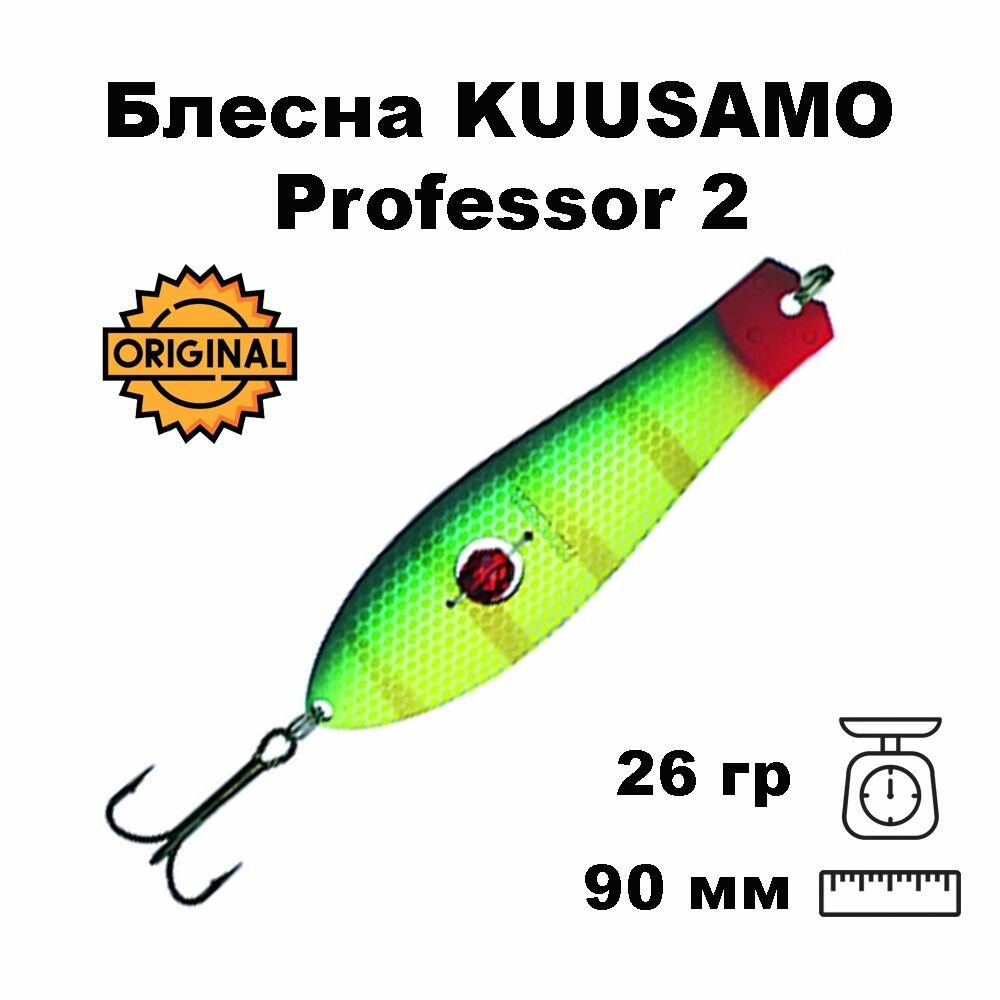 Блесна колеблющаяся (колебалка) Kuusamo Professor 2, 90мм, 26гр. с бусиной GR/FYe/S-S