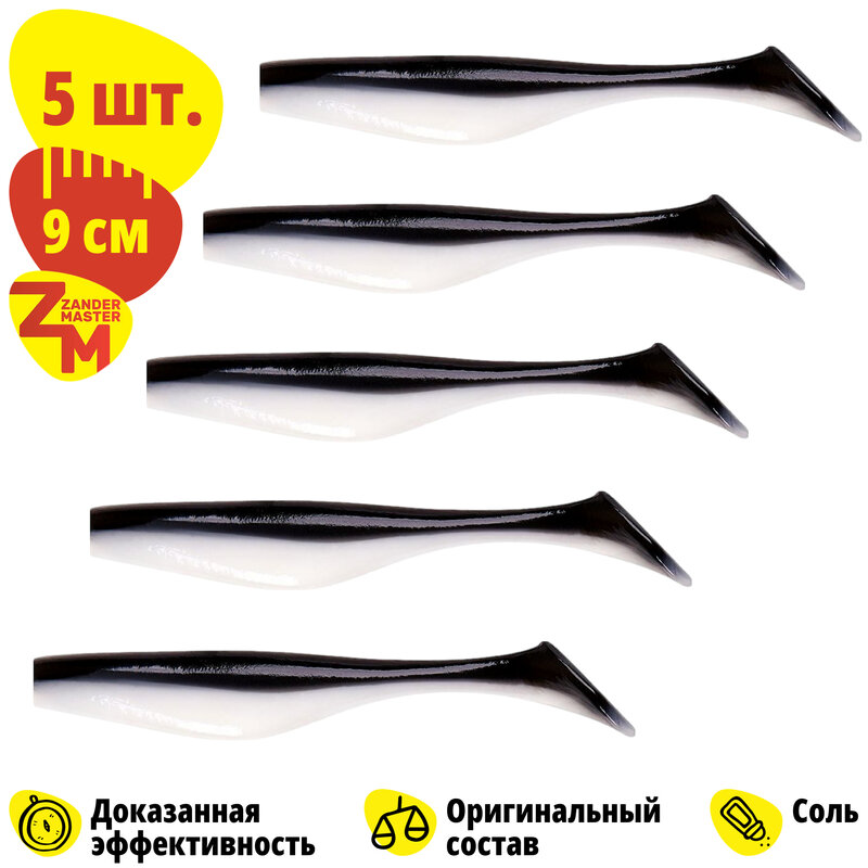 Силиконовая съедобная приманка для рыбалки ZanderMaster "ASASSIN" 9см (5 штук)Bass assassin