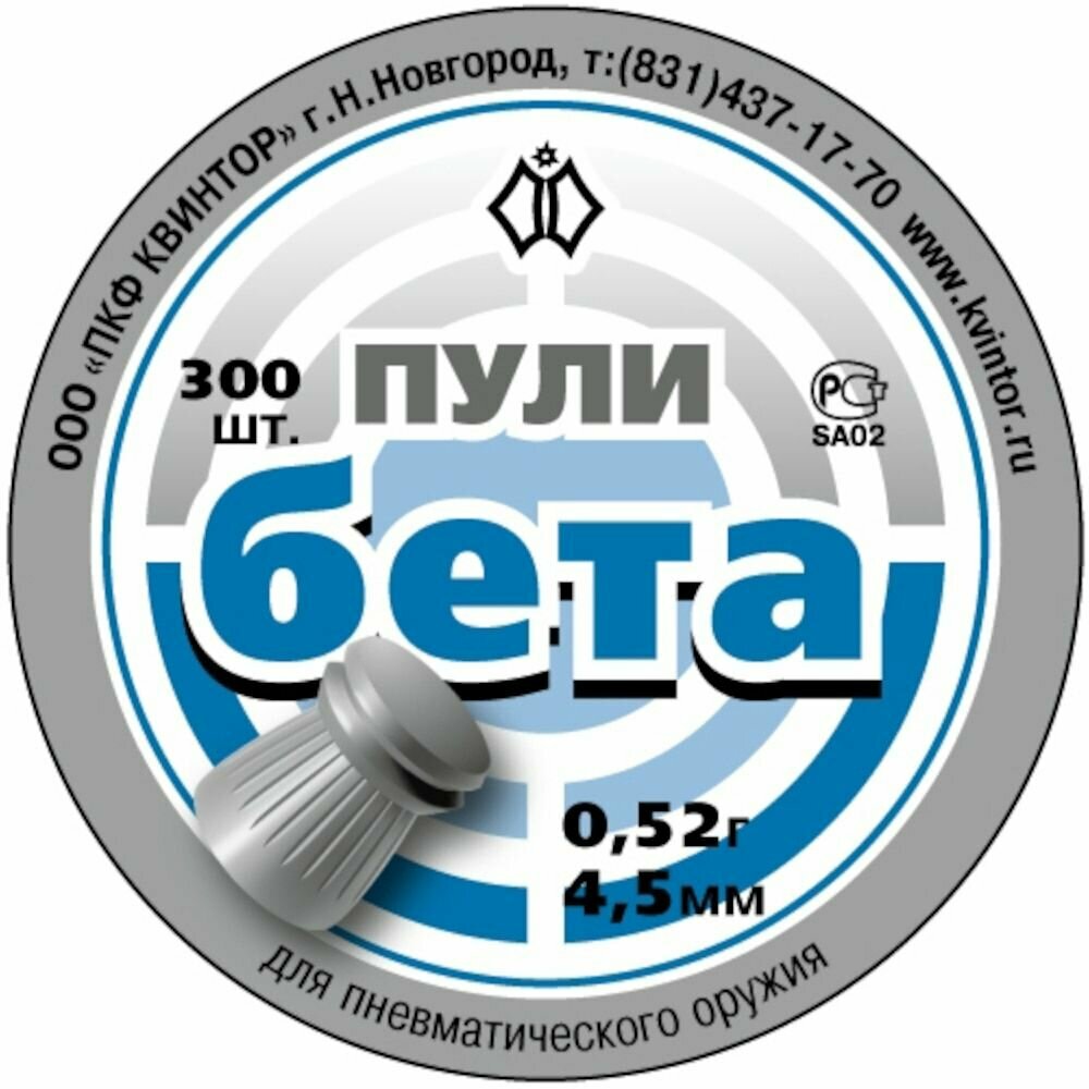 Квинтор Пуля Бетта 4,5мм (300шт)