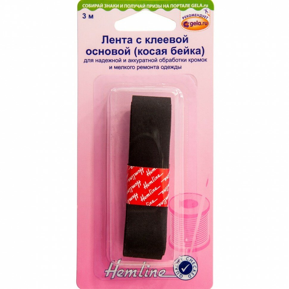 Hemline 790. B Клеевая лента черная
