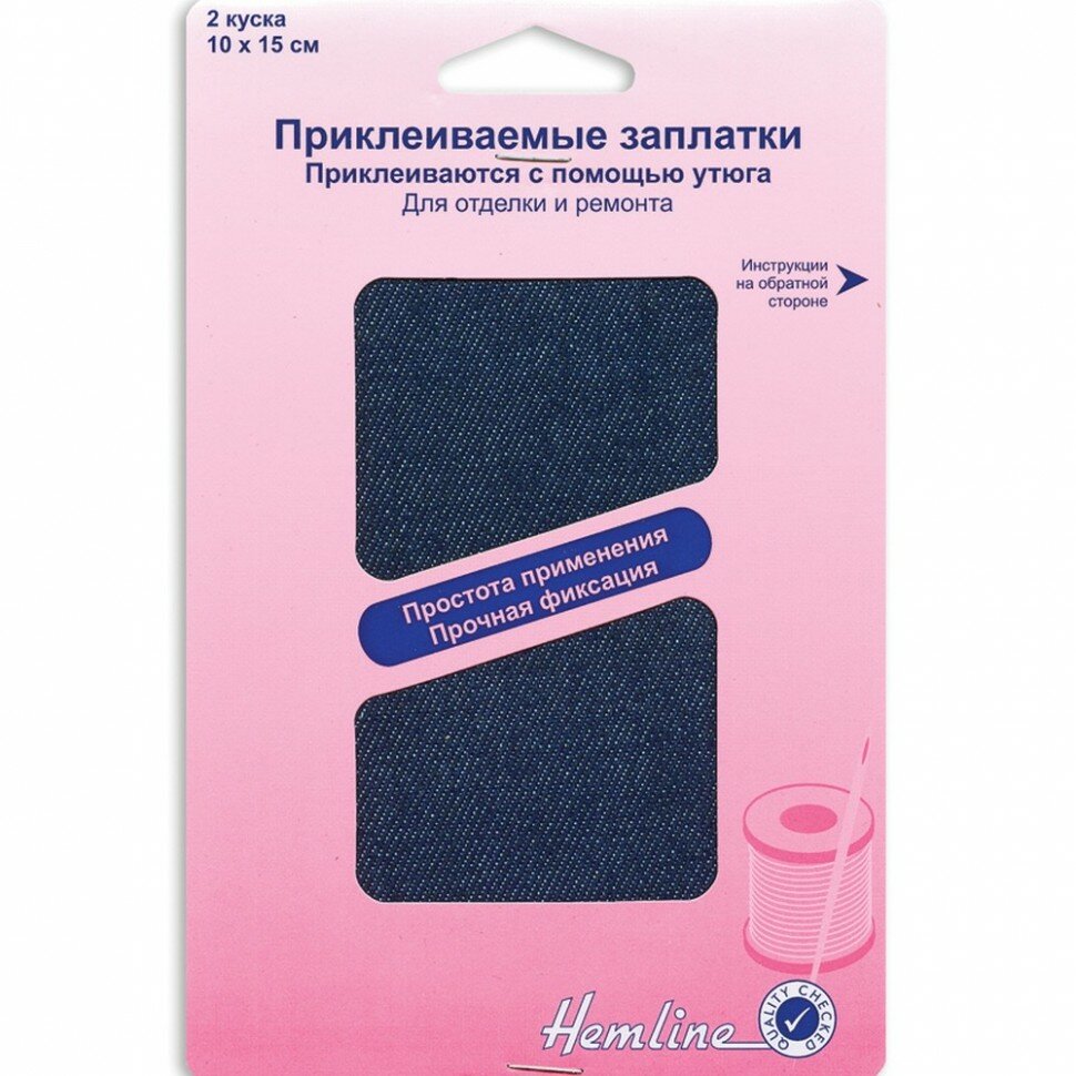 Hemline 690. DD Термозаплатки, 2 шт, 10 х 15 см