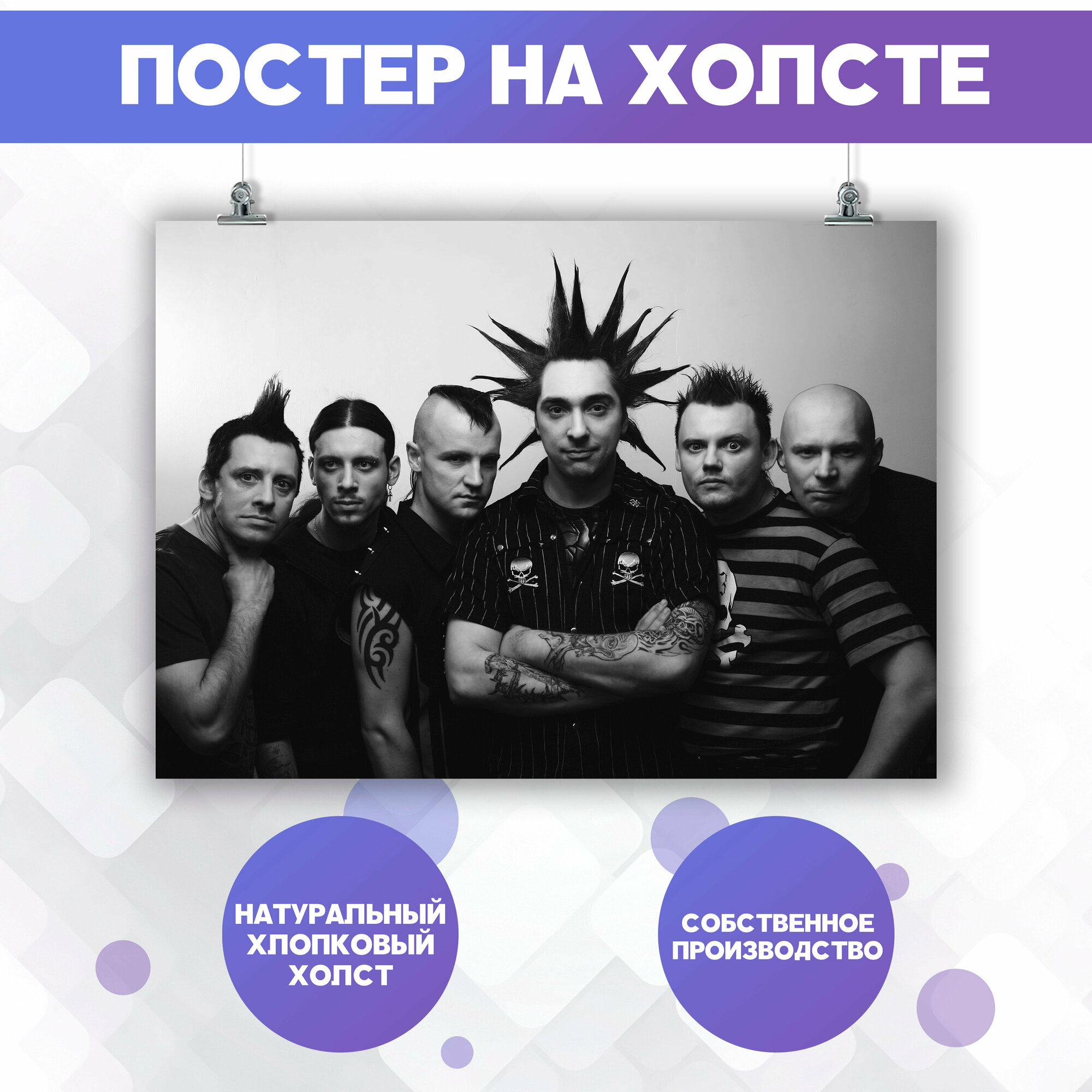 Постер на холсте Король и шут группа 60х80 см