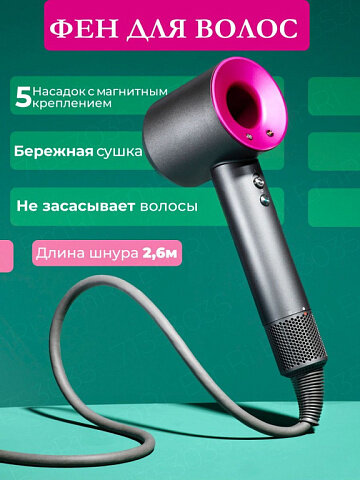 Фен Super Hair Dryer профессиональный с функцией ионизации, 1 магнитная насадка-концентратор для укладки + держатель