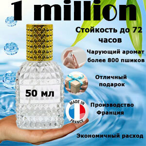 Масляные духи 1 Million, мужской аромат, 50 мл.