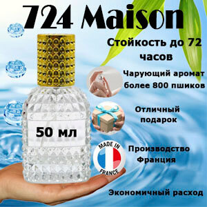 Масляные духи 724 Maison, унисекс, 50 мл.