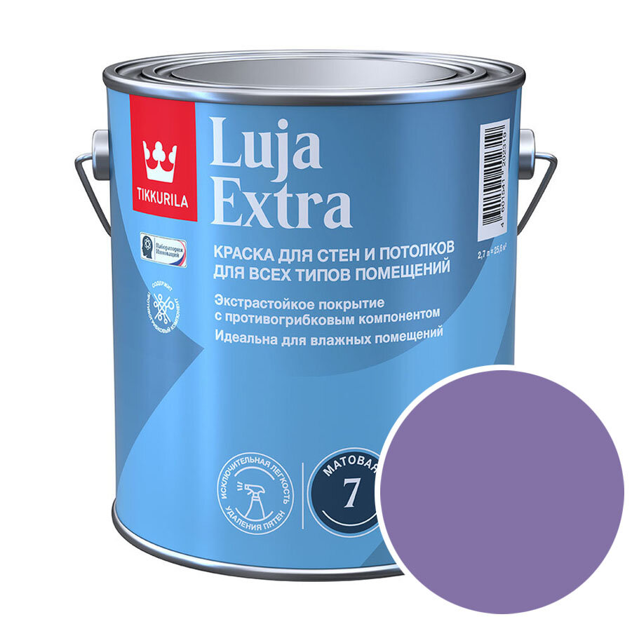 Краска моющаяся Tikkurila Luja Extra полуматовая RAL 4005 (Сине-сиреневый - Blue lilac) 2,7 л