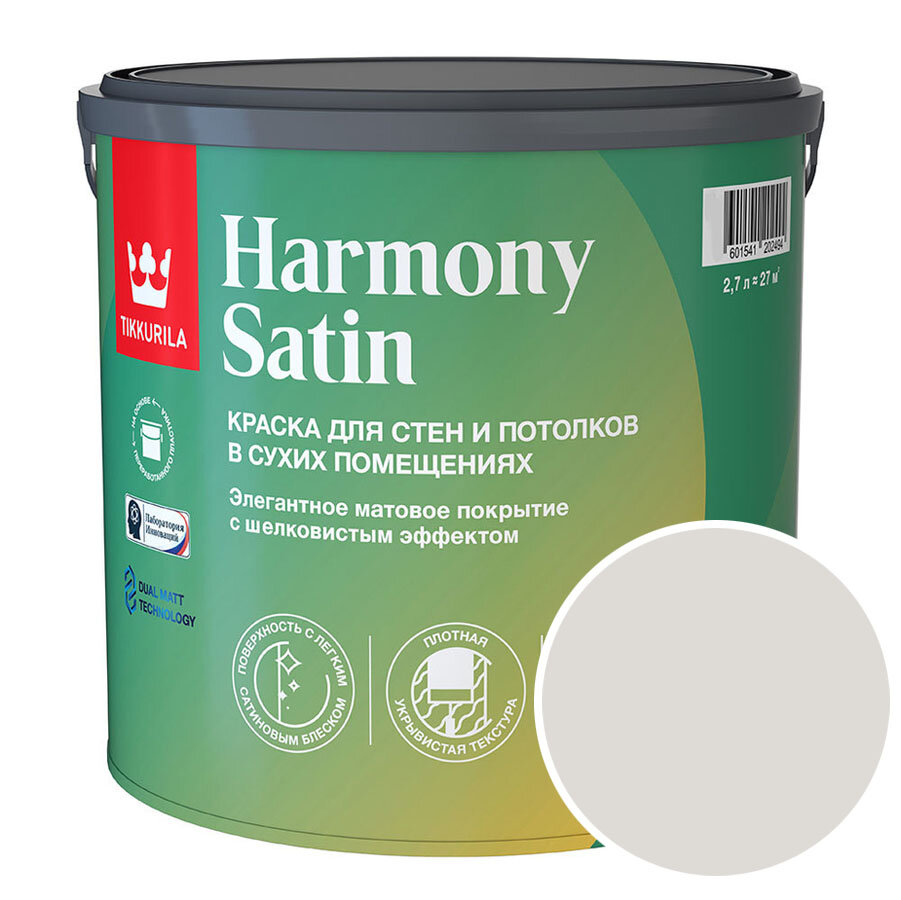 Краска моющаяся Tikkurila Harmony Satin RAL 9002 (Серо-белый - Grey white) 2,7 л