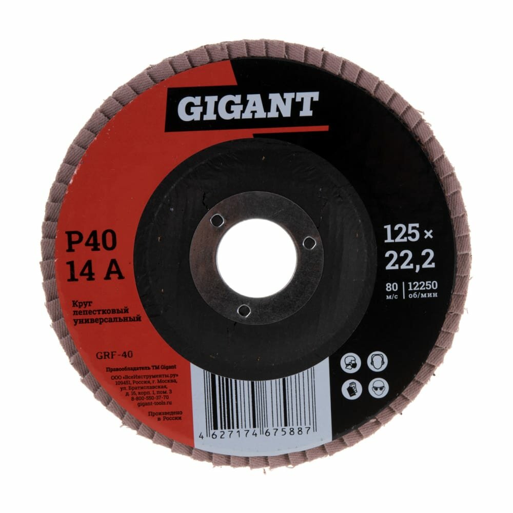 Круг лепестковый торцевой (125x22.2 мм; P40) Gigant GRF-40