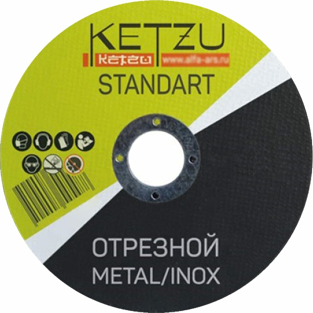 Круг по металлу и нержавейке Standart (230x2x22.23 мм, 5 шт) KETZU 759274 прочной конструкции