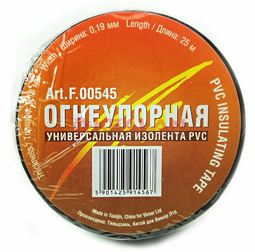 Изолента Terminator 00545 19мм25м (черная) огнеупорная, самозатухающ. (2шт)