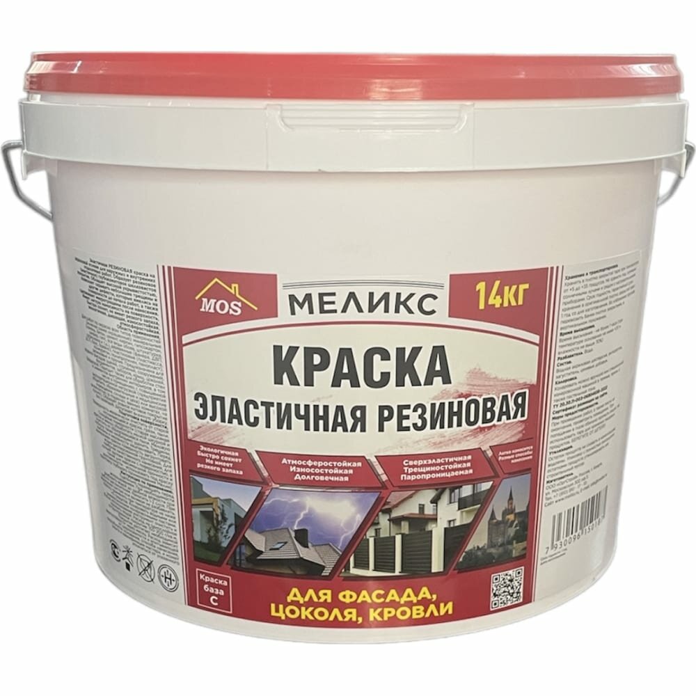 Краска эластичная резиновая для фасада, цоколя, кровли Меликс (База С) 14 кг MOS-14КЭРФЦК01