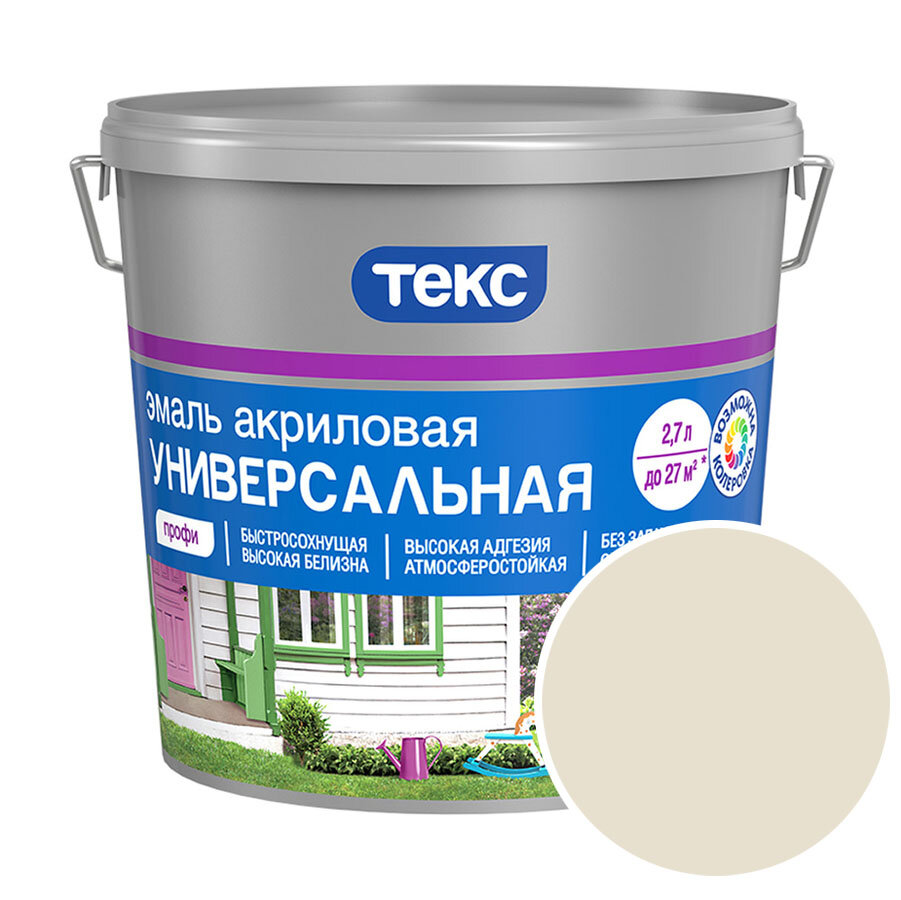 Эмаль универсальная акриловая глянцевая Текс Профи RAL 1013 (Жемчужно-белый - Oyster white) 2,7 л