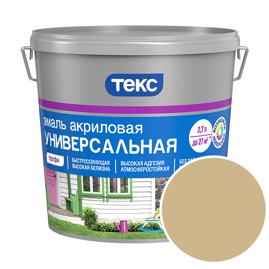 Эмаль универсальная акриловая глянцевая Текс Профи RAL 1001 (Бежевый - Beige) 2,7 л