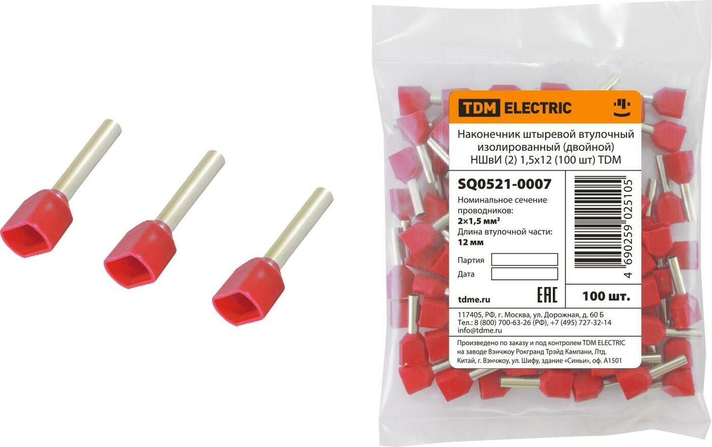 Наконечник-гильза TDM Electric НШвИ 1.5 мм2 двойной медный луженый (100 шт.) (комплект из 2 уп.)