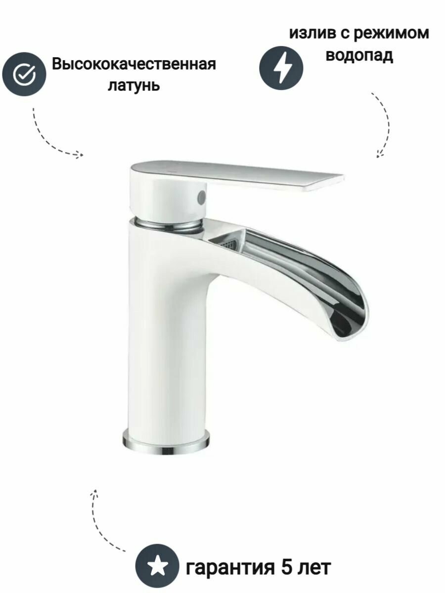 Смеситель для раковины умывальника с каскадным изливом Haiba HB13505-8 белый