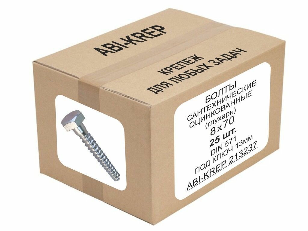 Шуруп глухарь оцинкованный 8х 70 DIN 571 ( 25шт) "ABI-KREP 213237" 0,541кг болт сантехнический, 21,64гр