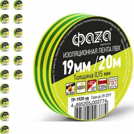 Изолента ПВХ фаза 19 мм 20 метров желто-зеленая (комплект из 16 шт)