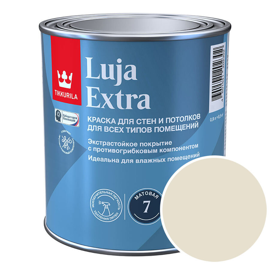 Краска моющаяся Tikkurila Luja Extra матовая RAL 1013 (Жемчужно-белый - Oyster white) 0,9 л