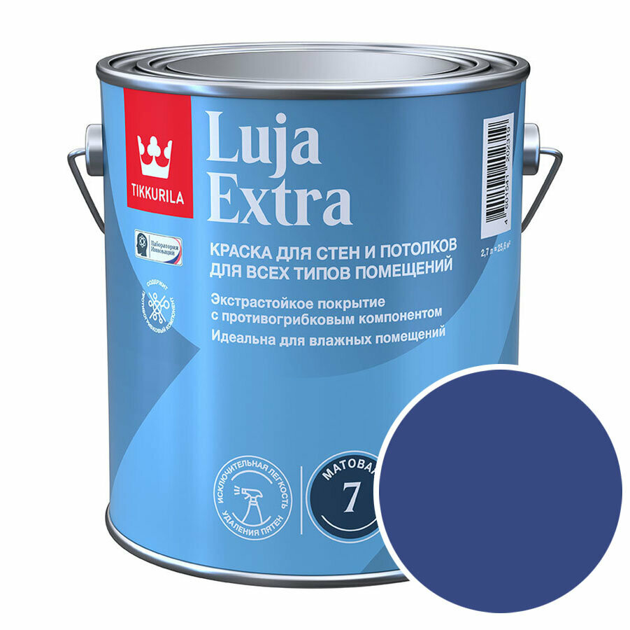 Краска моющаяся Tikkurila Luja Extra матовая RAL 5002 (Ультрамарин - Ultramarine blue) 2,7 л