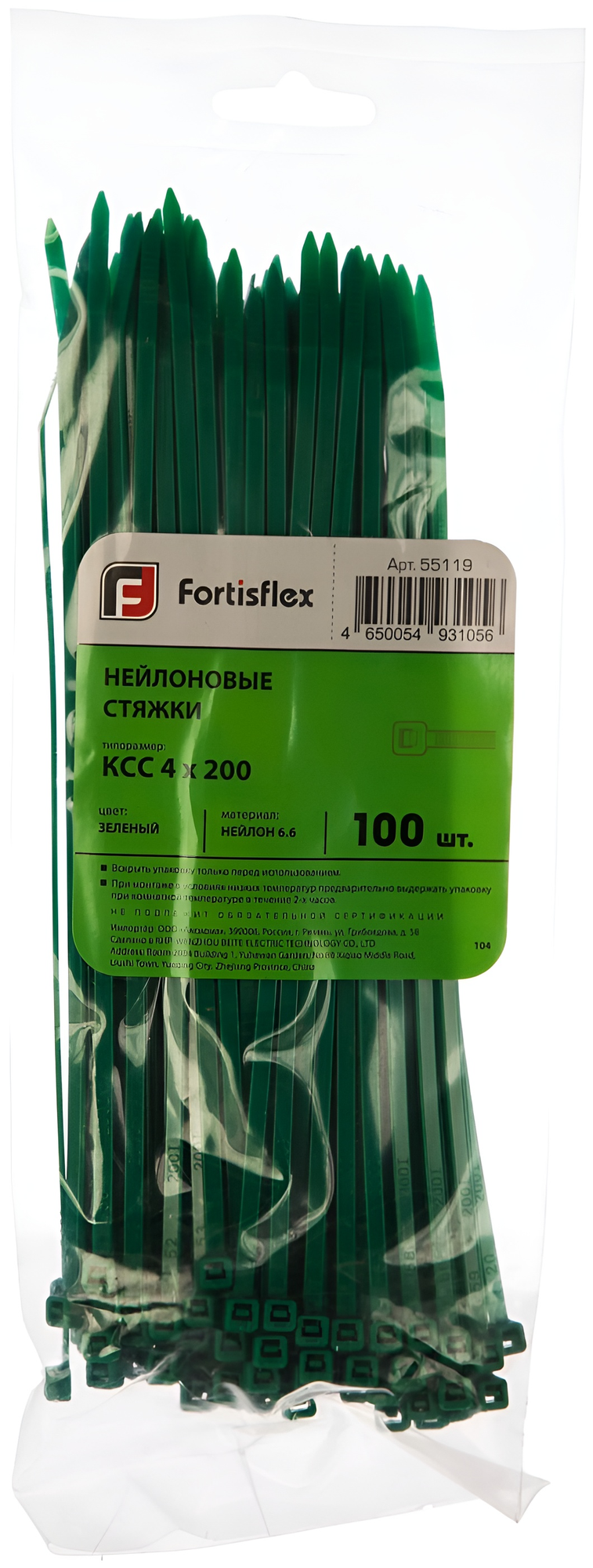 Набор Стяжки Fortisflex стандартные нейлоновые КСС 4х200 мм, зеленые {55119} (100 шт*2 упак)