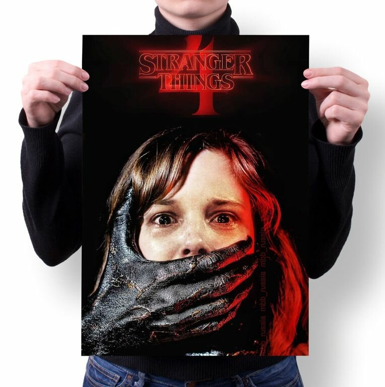Плакат Очень странные дела, Stranger Things №13, А3