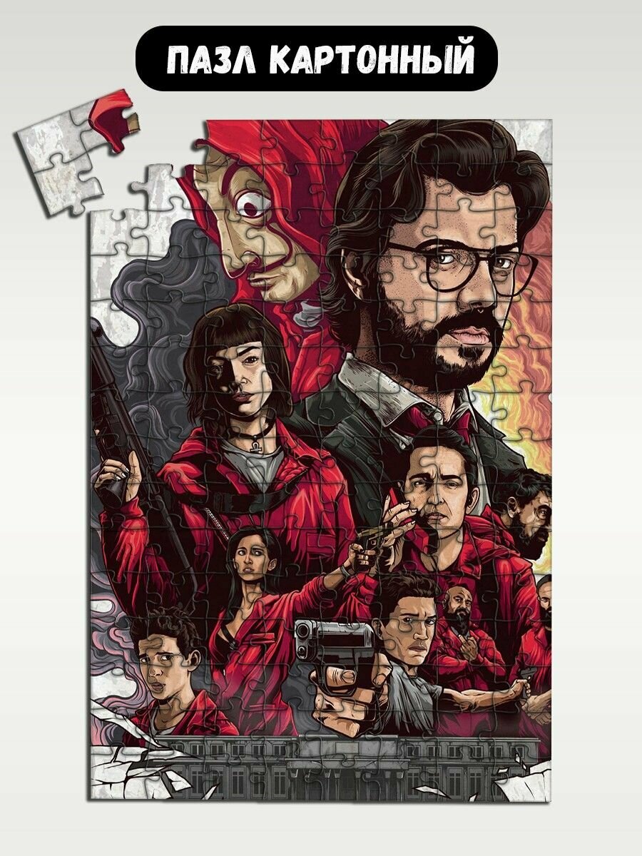 Пазл картонный А4: модель Сериал Бумажный Дом - 2092