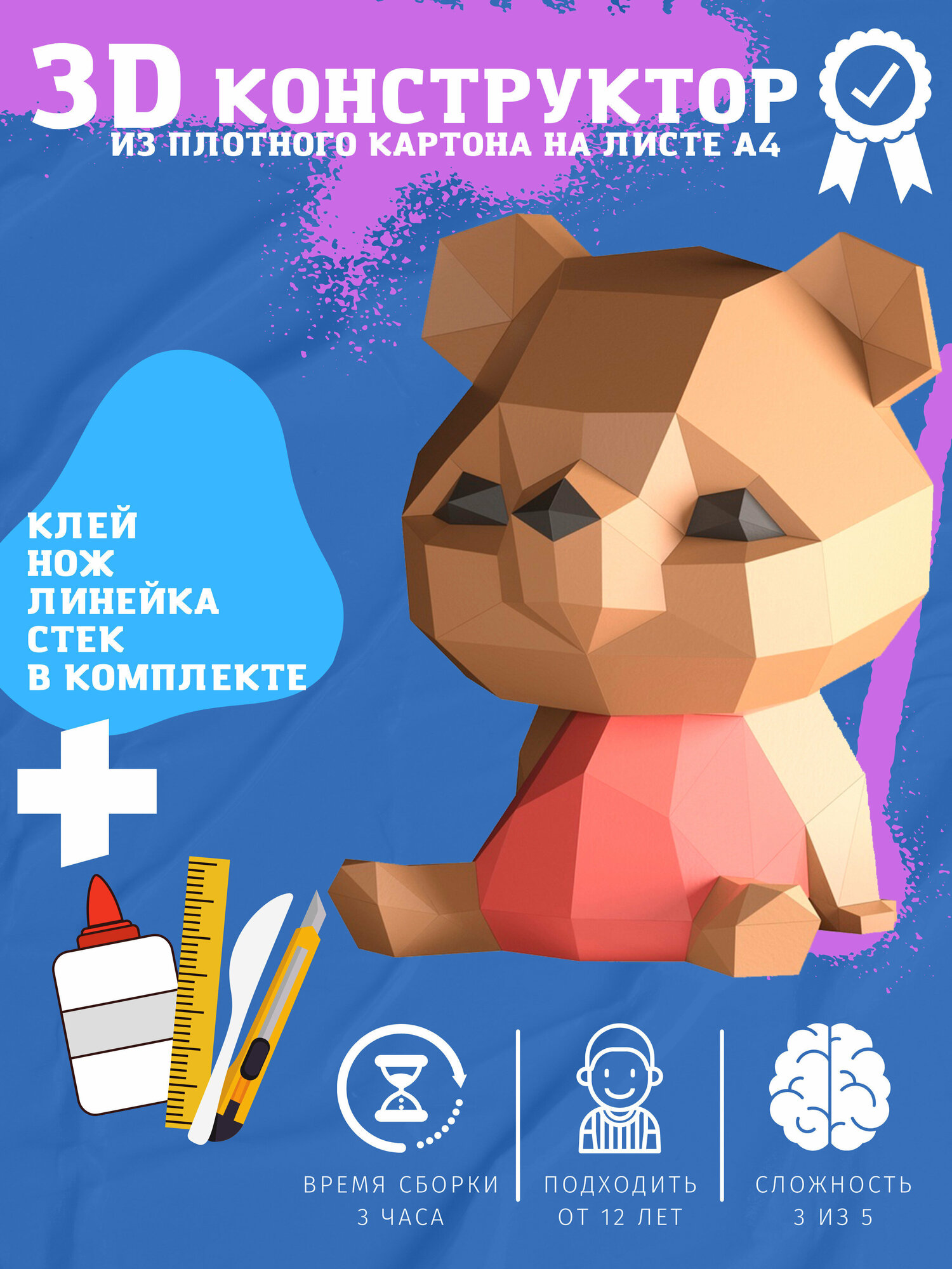 Развивающий интерьерный объемный конструктор 3D пазлы, набор для настенного декора детям и взрослым