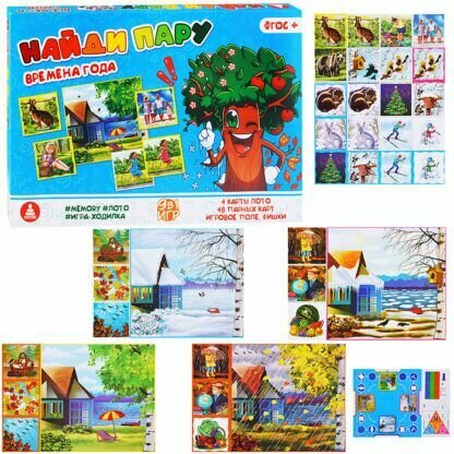 Игра Найди пару Времена года