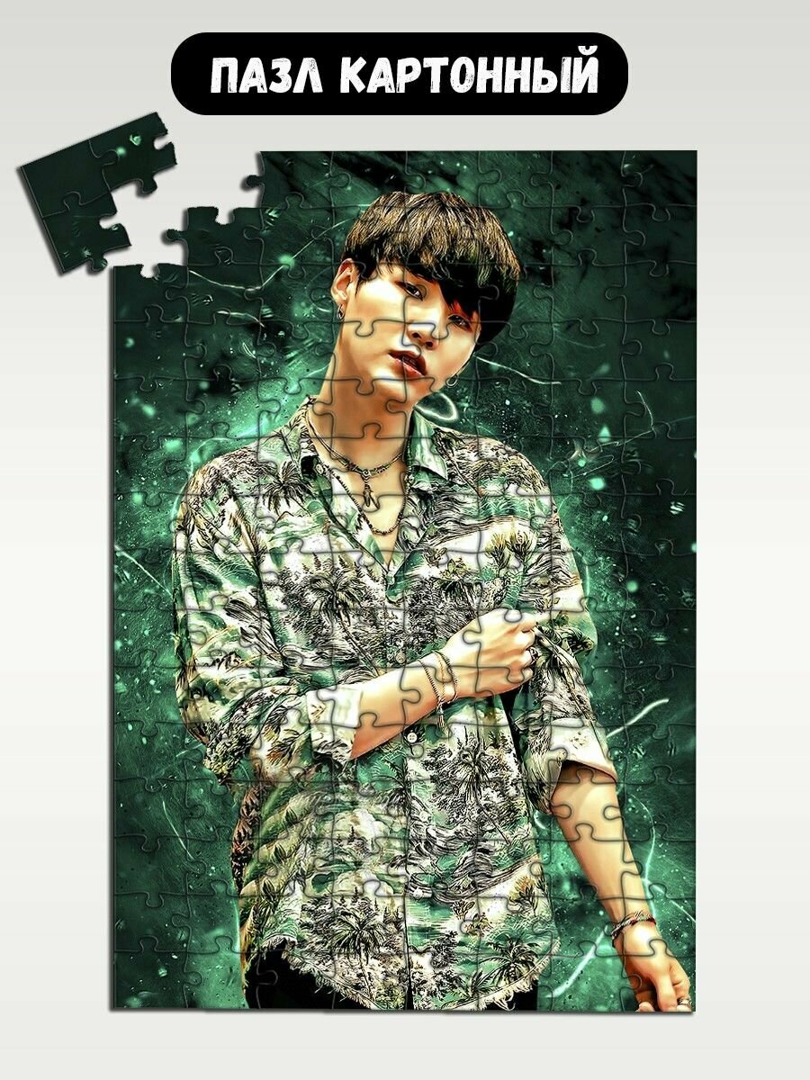 Пазл картонный А4: модель Музыка BTS Suga Шуга - 1588