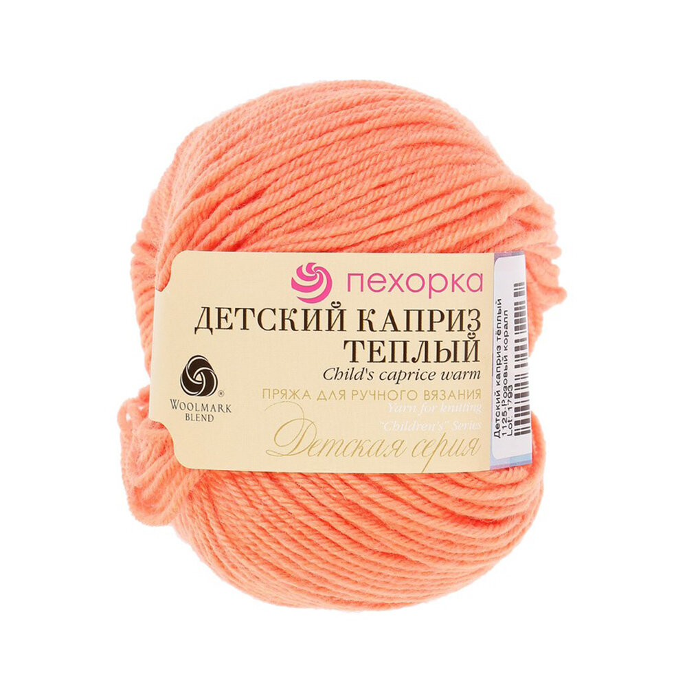 Пехорская ПТ Детский каприз теплый 50% мериносовая шерсть, 50% фибра 50 г 125 м цвет №698 т. фиолетовый (1шт)