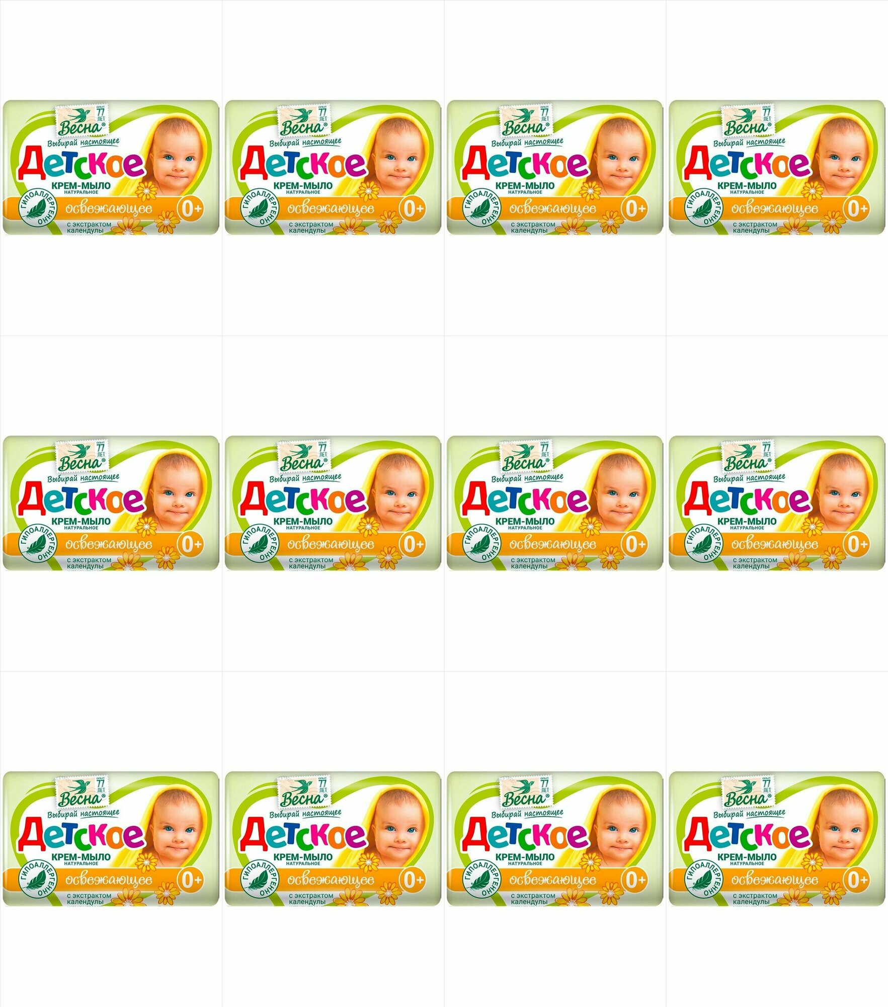 Весна Мыло Детское с экстрактом Календулы, 90гр 12 шт