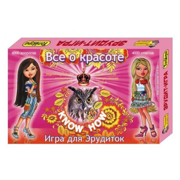 НПИ Эрудит, Все о красоте
