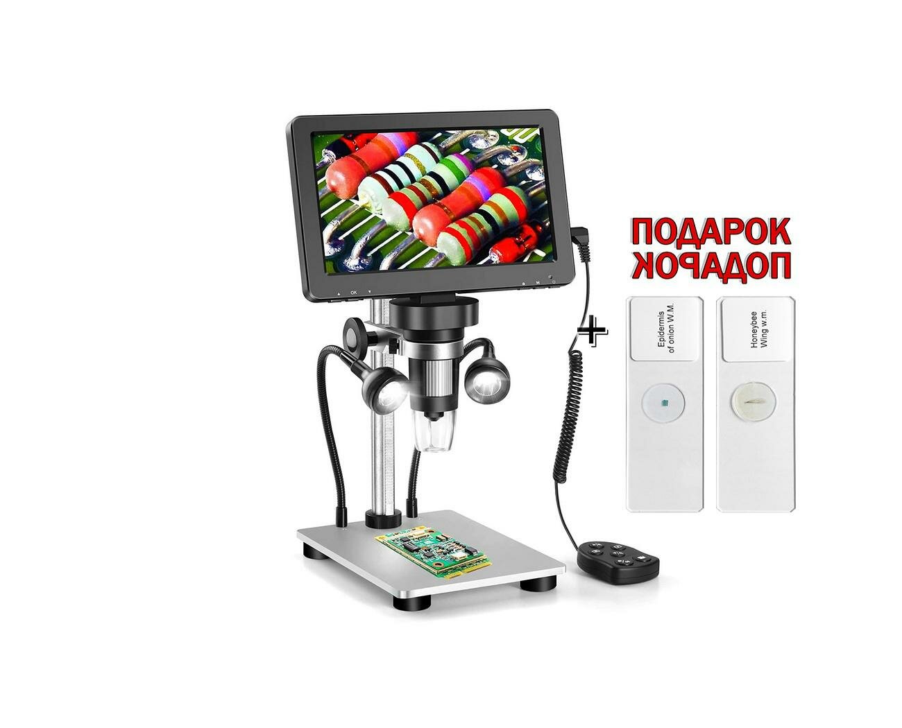 Микроскоп для школьника Эрудит-DM9-16MP (W3539RU) (увеличение 1200x - 1920х1080 / 16MP) с экраном и записью на SD микроскоп для увеличения клеток