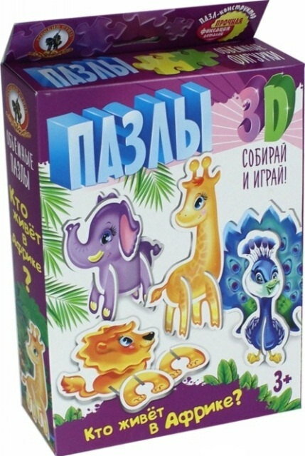Пазлы 3D "Кто живет в Африке"