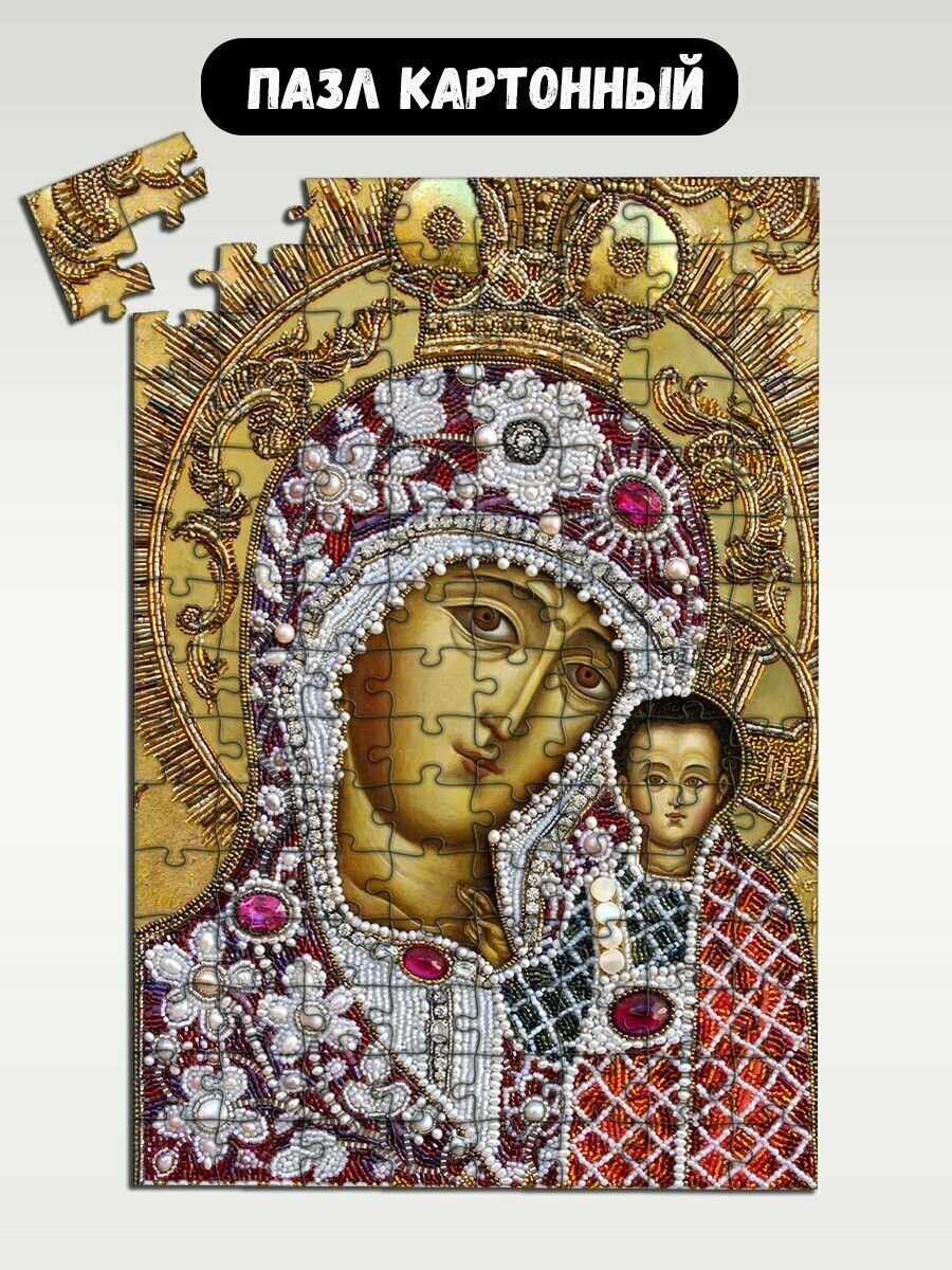 Пазл картонный А4: модель икона - 1336