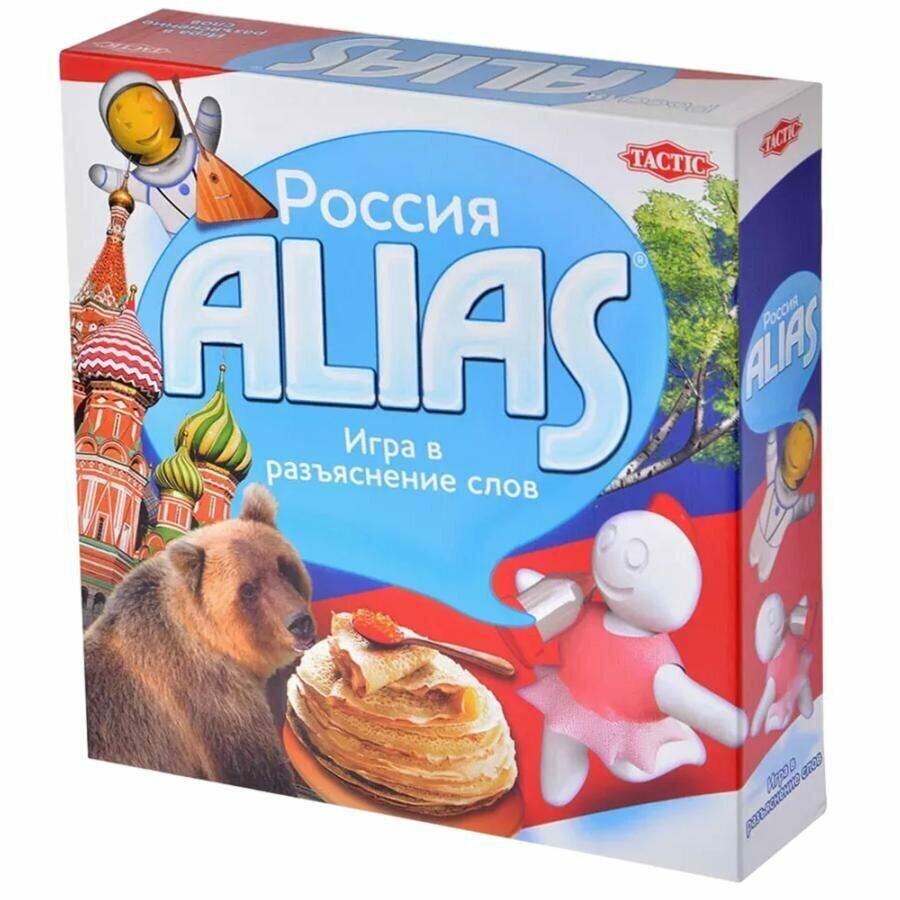 Алиас Россия