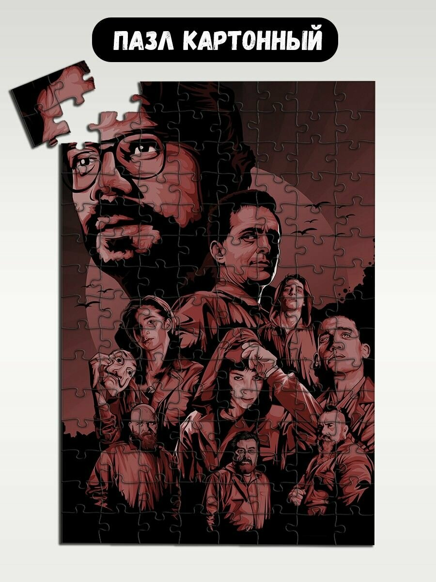 Пазл картонный А4: модель Сериал Бумажный Дом - 2089
