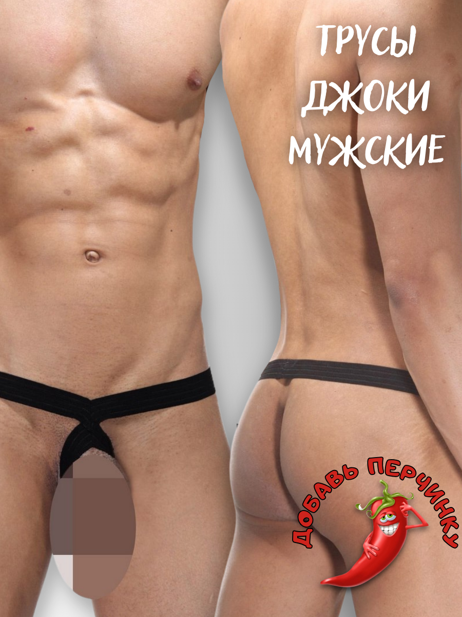 Трусы стринги джоки черные LaBlinque LB15160 L/XL (48-50)