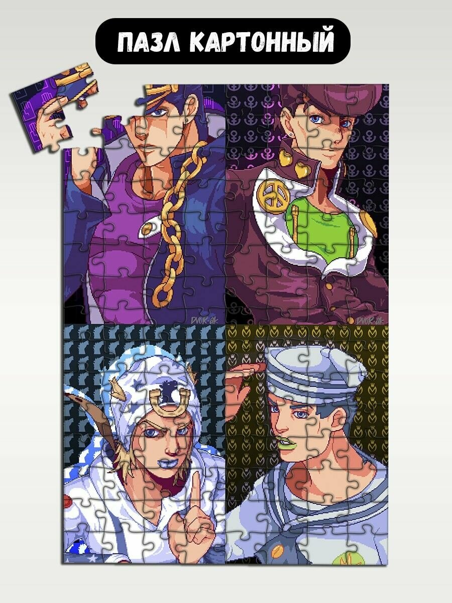 Пазл картонный А4: модель аниме JoJo ДжоДжо Джотаро Джованна - 100