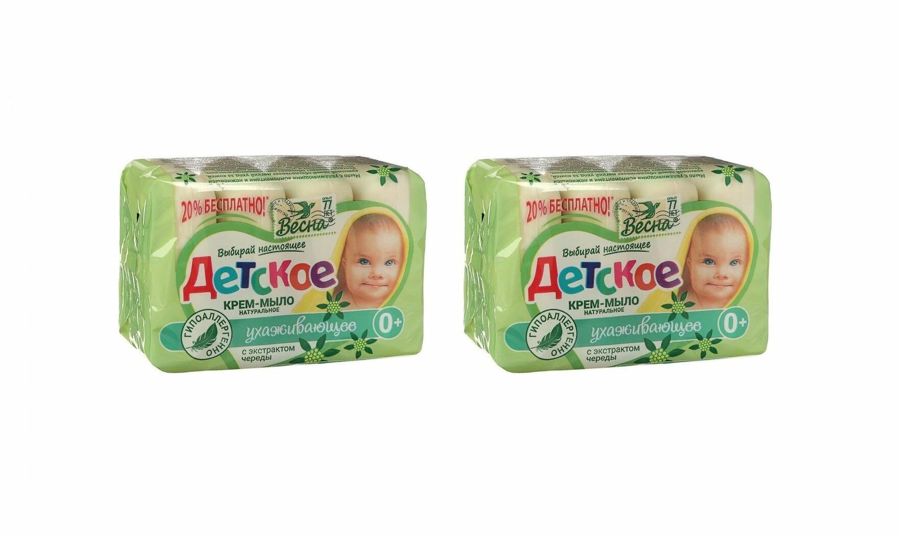 Весна Мыло Детское, Череда, 4 штуки по 75 гр. 2 упаковки