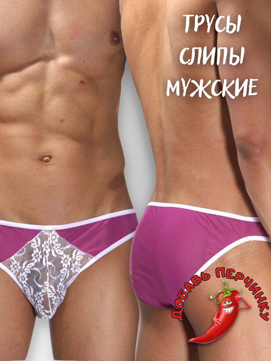 Мужские трусы слипы с кружевной вставкой LaBlinque LB15163 L/XL (48-50)