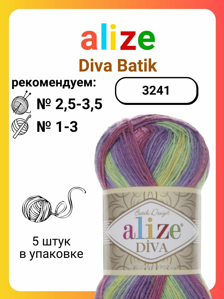 Пряжа для вязания Alize Diva Batik 3241, 100 г, 350 м, 5 штук