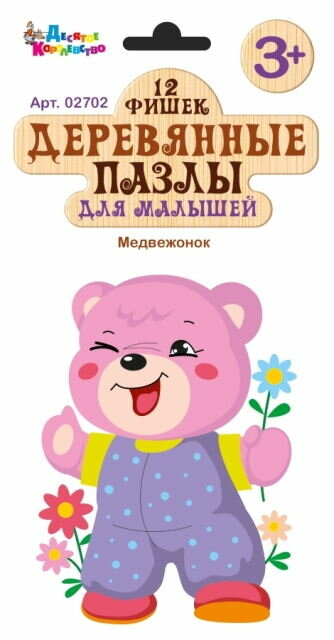 Пазлы деревянные для малышей "Медвежонок" 12 элементов, 1 штука