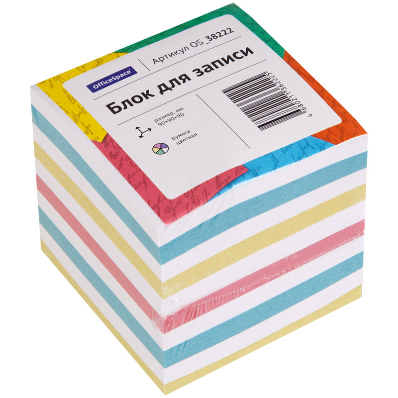 Блок для записей OfficeSpace 9*9*9см, ассорти, эконом